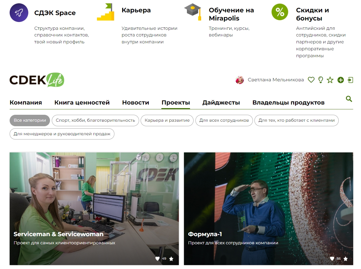 Международный конкурс корпоративных СМИ "Медиалидер-2024" - CDEK.Life